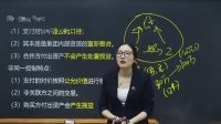 中级会计实务 第五章 第一节 初始计量 同一控制下企业合并(1)