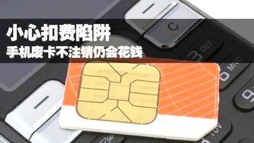 换新手机号时,你必须要做这几件事!不然你会后悔死的!不信你看