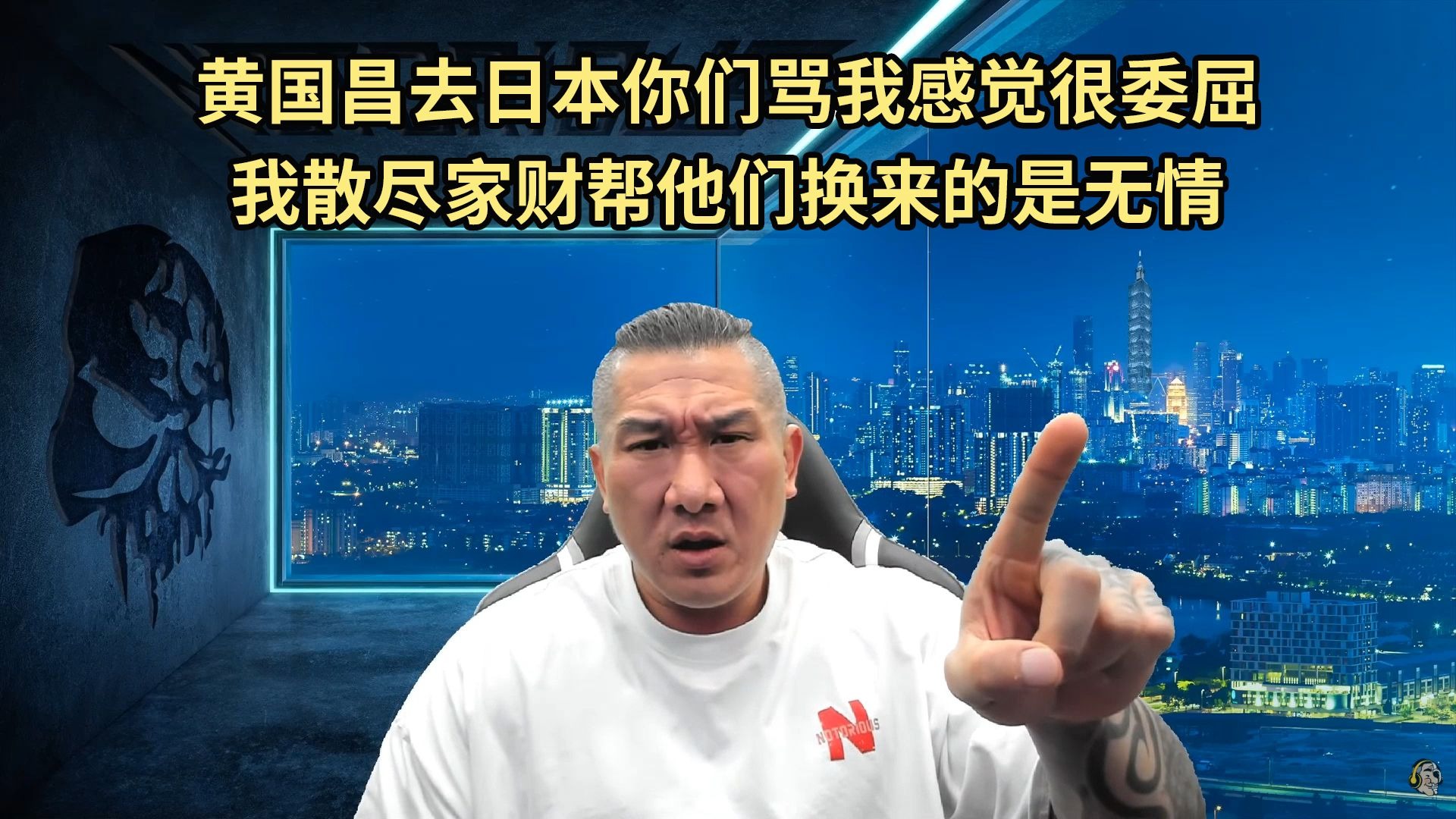 馆长称他也不理解在中日敏感时期,黄国昌去日本,自己连带被骂感觉很...