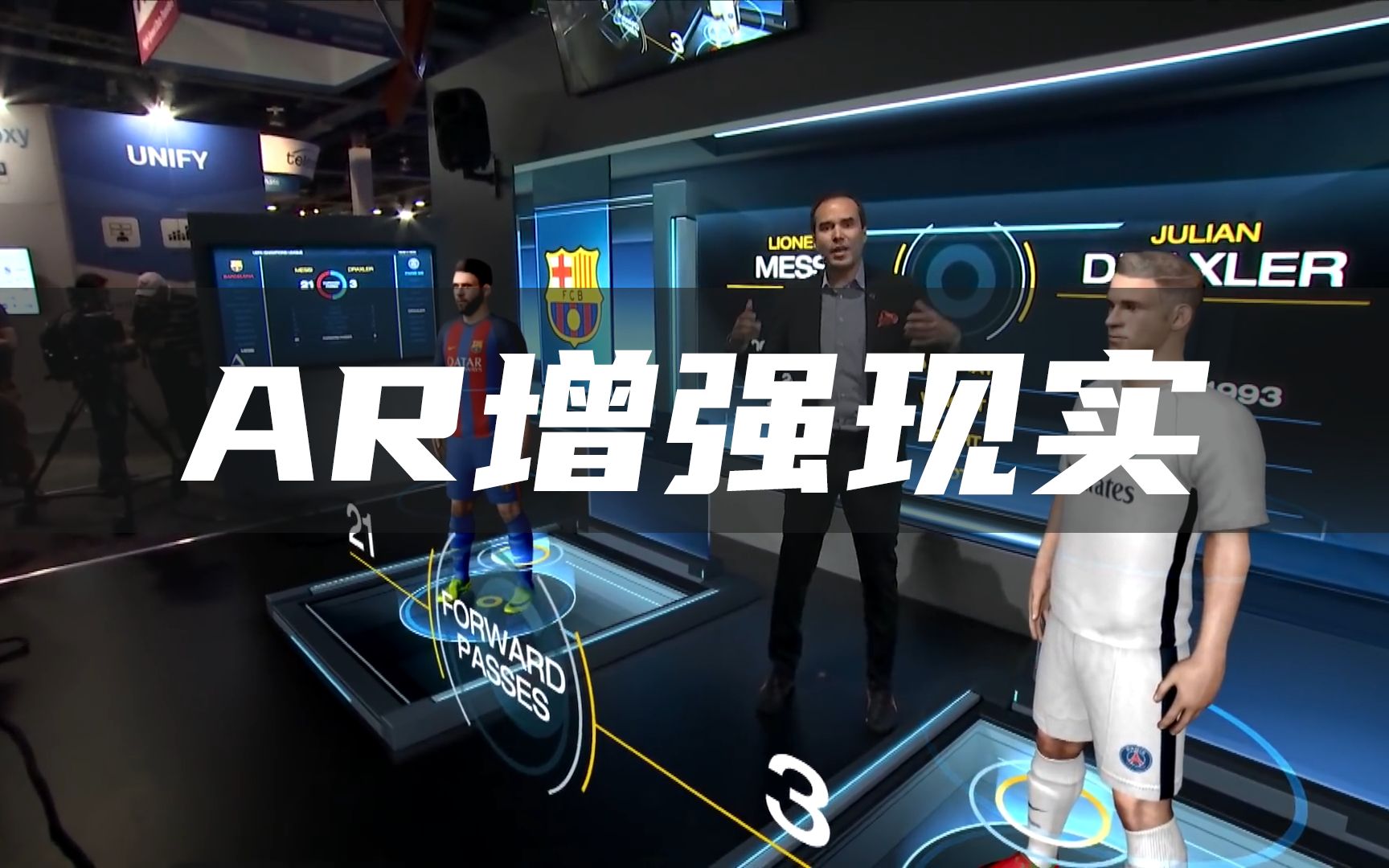 AR增强现实虚拟演播室多行业演示,让你的虚拟场景更加真实有趣!