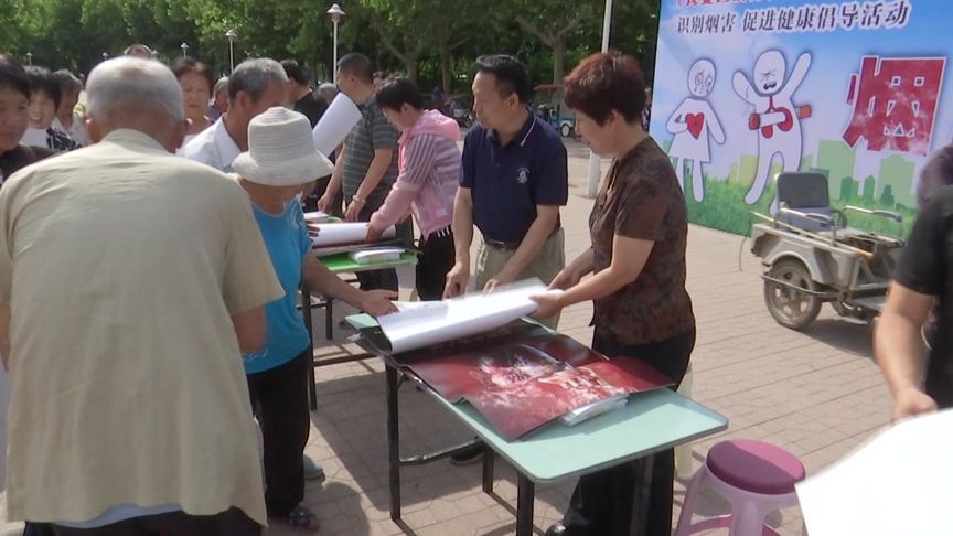 我市举办世界无烟日主题宣传活动