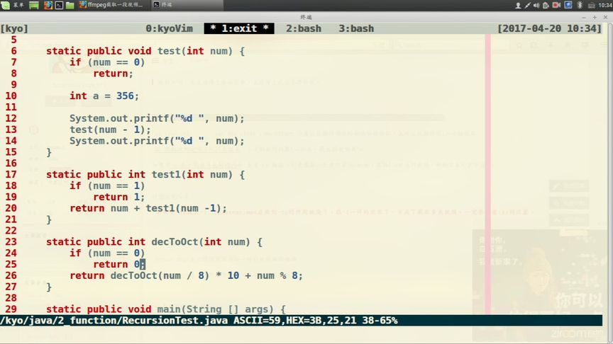 Java函数2-3 - 函数递归