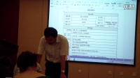 岗位价值评估工具应用实战(美世国际职位评估体系第二套)4