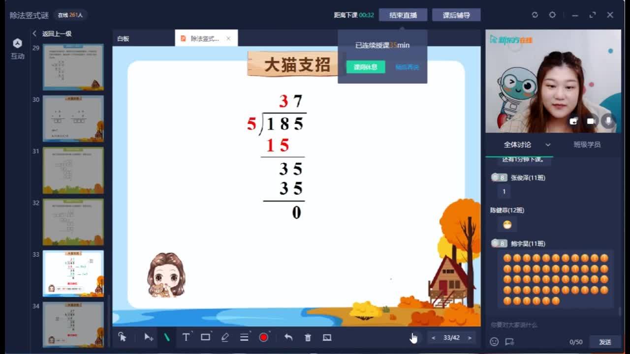 三年级数学,除法竖式.