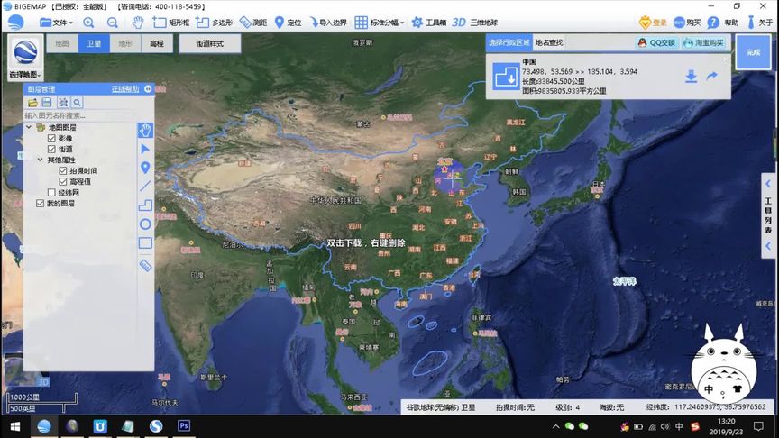 来看看如何在BIGEMAP里添加一个图标#谷歌地球 #卫星影像