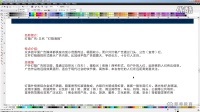 平面设计cdr教程 vi设计《灯箱广告设计》CorelDRAW教程 cdr软件