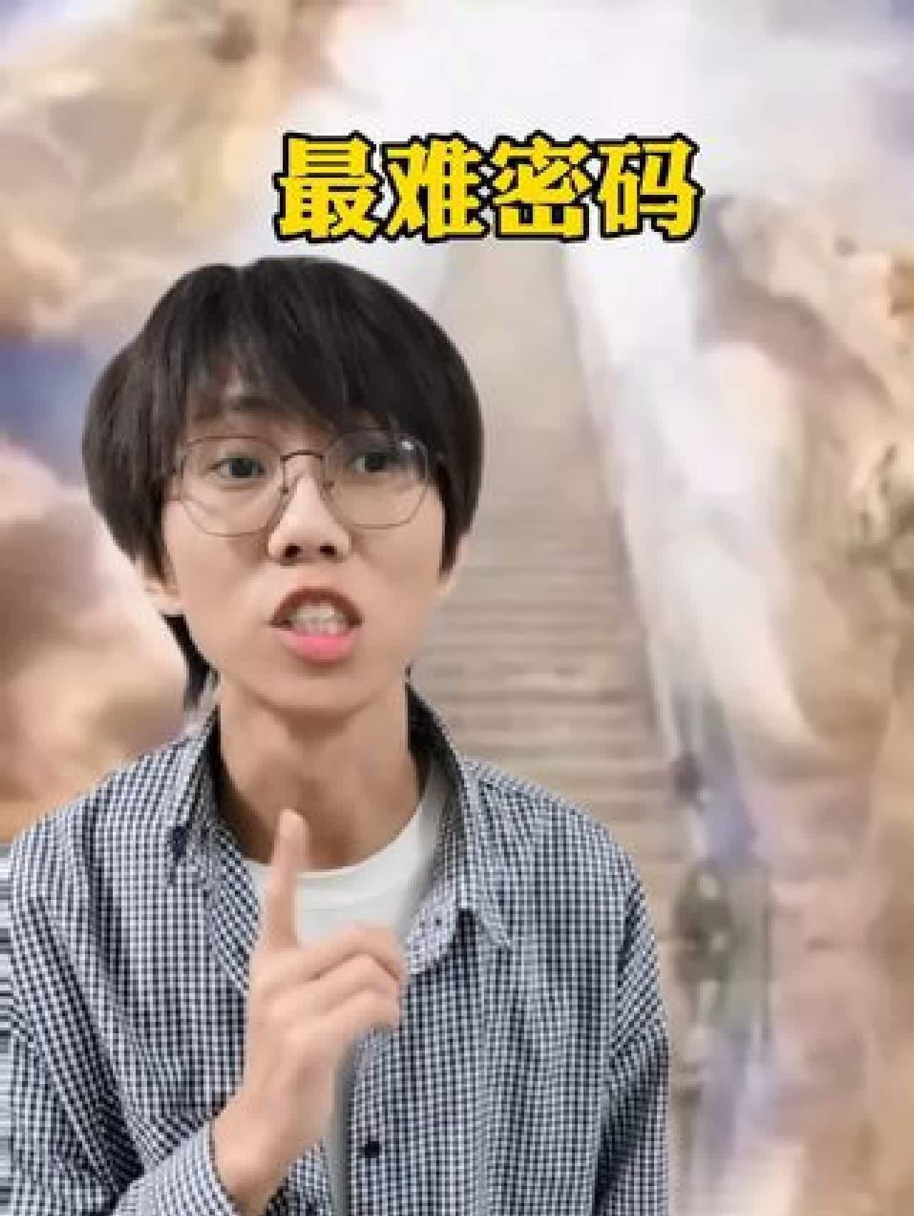 你们能设计出什么样的账号密码#万万没想到#fyp #搞笑段子