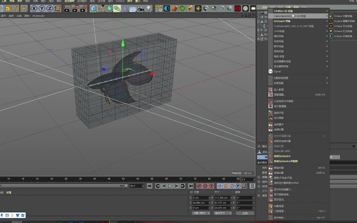 如何用C4D里的TFD制作水墨鱼的效果(1)——动画的绑定
