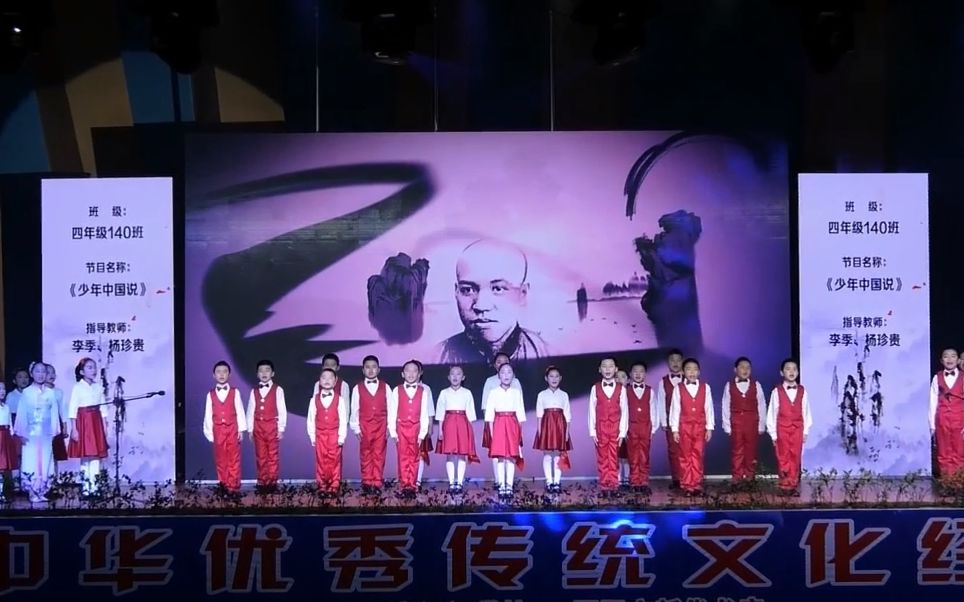 许嵩作曲《少年中国说》湖南邵阳汇江学校学生演唱版 2018.11.22 #嵩...