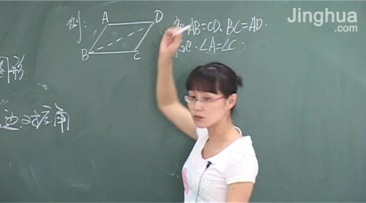 名师带你学数学——全等三角形