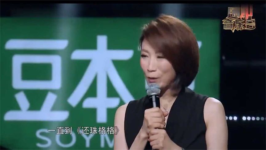 音乐:不愧是原唱,现场一首《还珠格格》主题曲,根本.