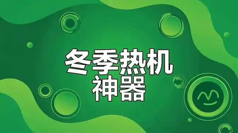 iPhone XR发热严重,冬天也能暖手!