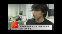 微课大赛优秀作品 小学信息技术 认识计算