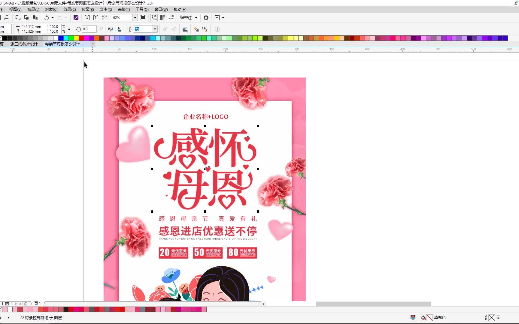 【CDR接单课程】cdr表格文字排版技巧? CDR软件哪个好用?