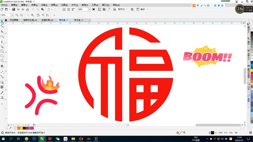 CDR:平面设计&圆形福字的绘制方法