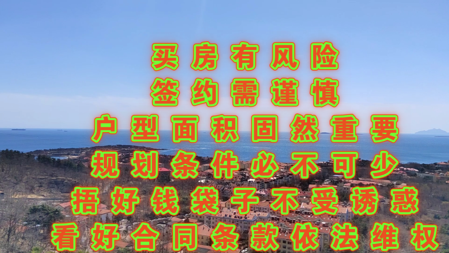 买房攻略~花同样的钱,得更多的房,建筑密度要知晓。密度设变,要维权