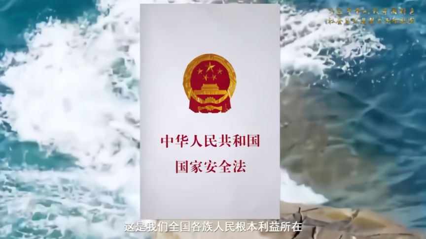 坚持总体国家安全观!