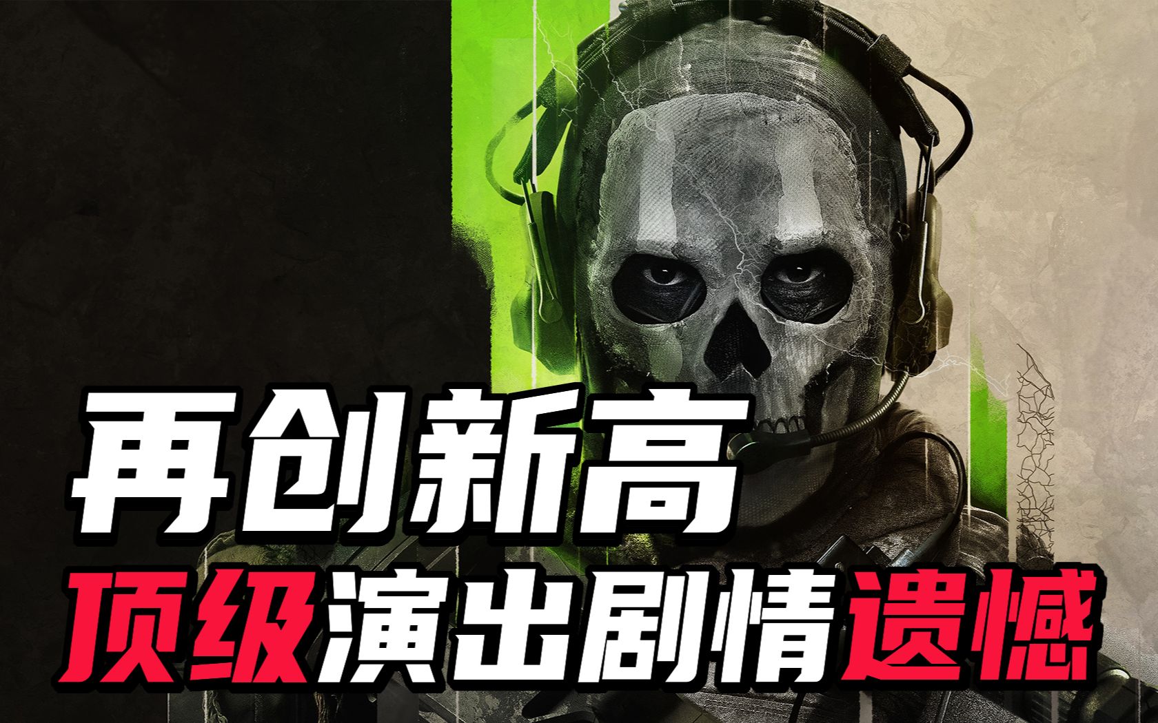 使命召唤19:剧情口碑两极分化,整体战役又臭又长?——使命召唤19...