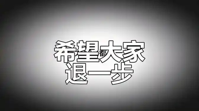 王俊凯微博事件后,呼吁大家和平相处