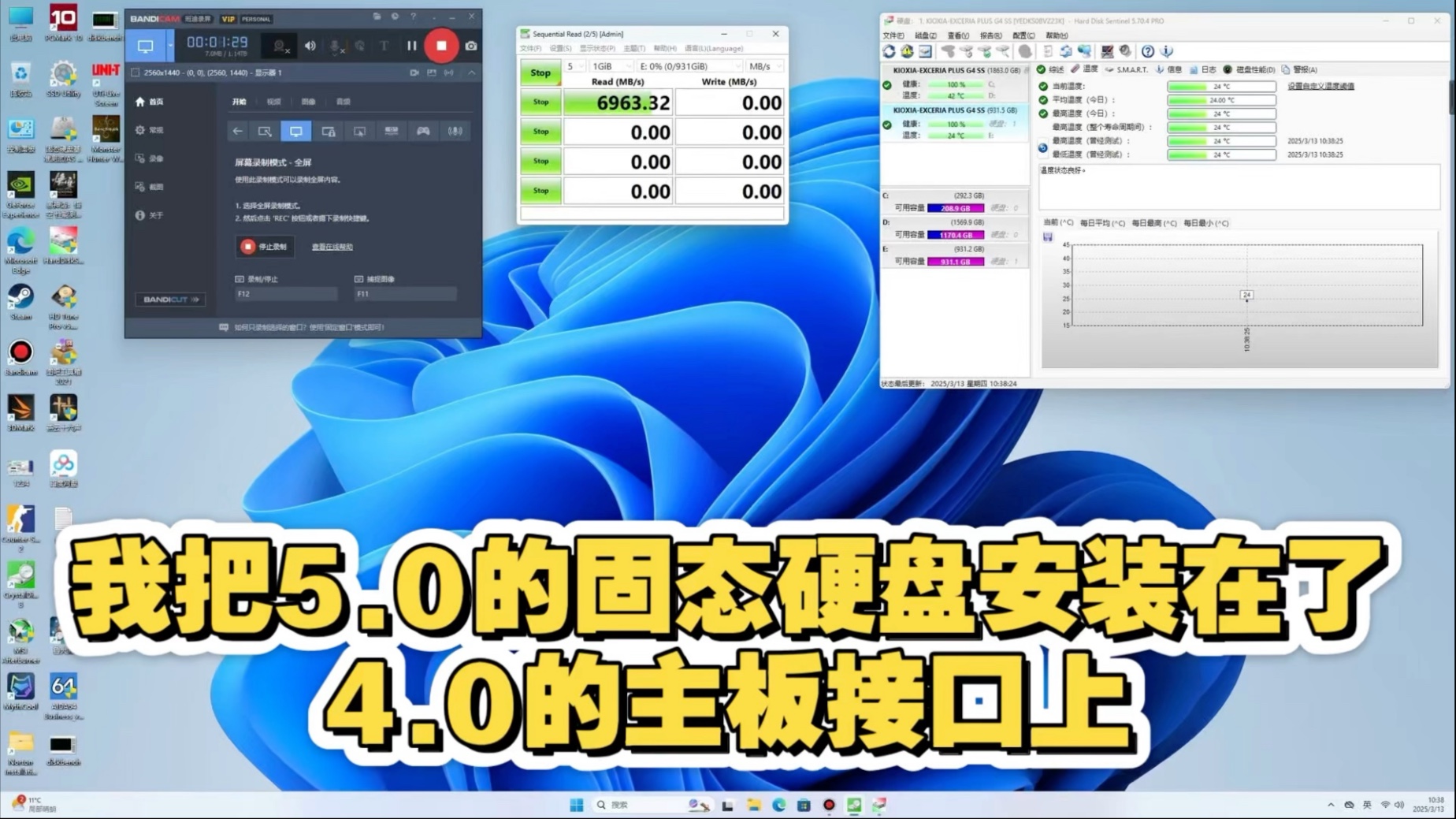 我把5.0的固态硬盘安装在了4.0的主板接口上