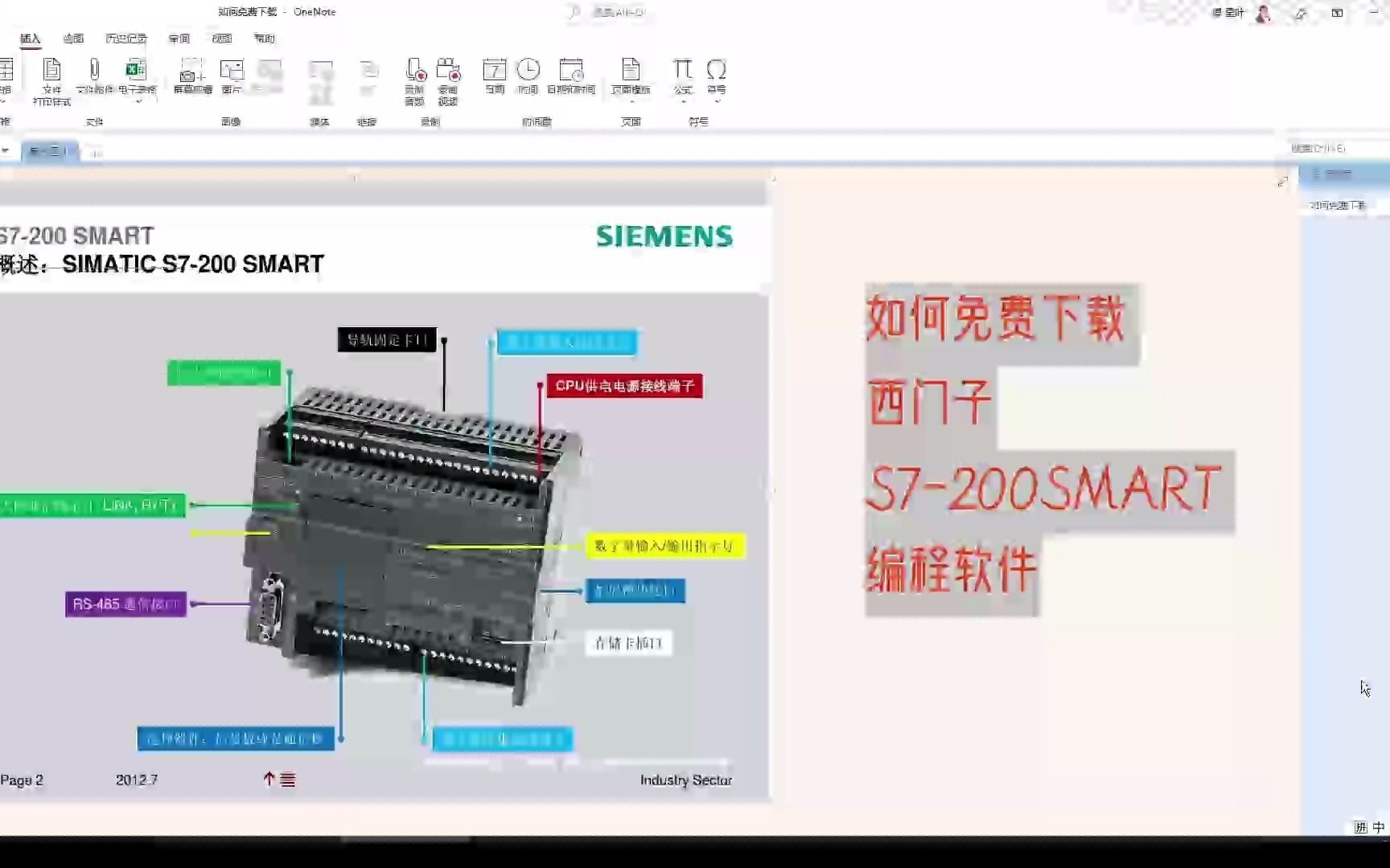 如何免费下载200smart的plc编程软件?如果不会下载plc软件,那基本...