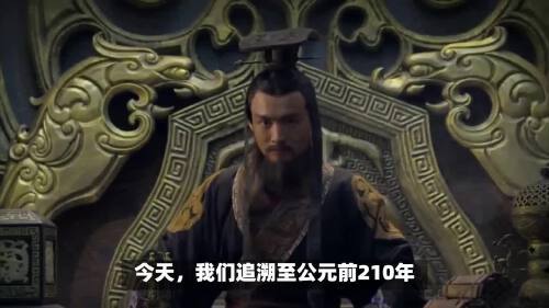 秦始皇--千古一帝的辉煌篇章