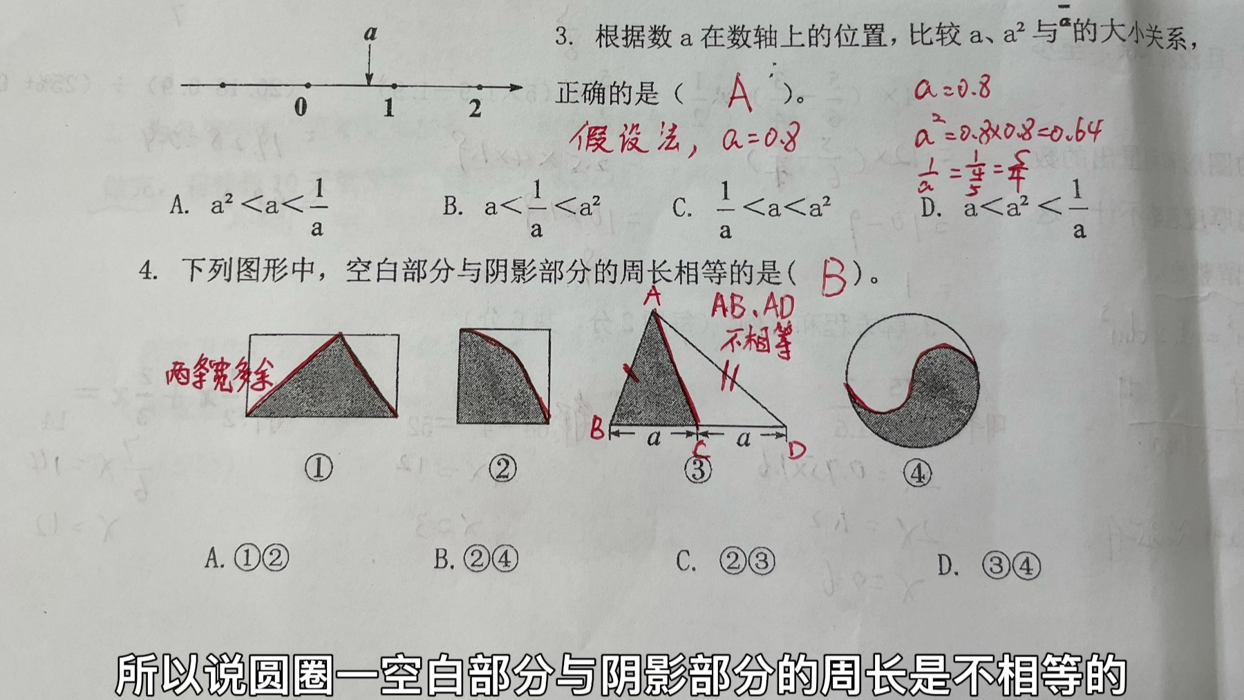 【小升初】最难!小学六年级数学毕业模拟卷2