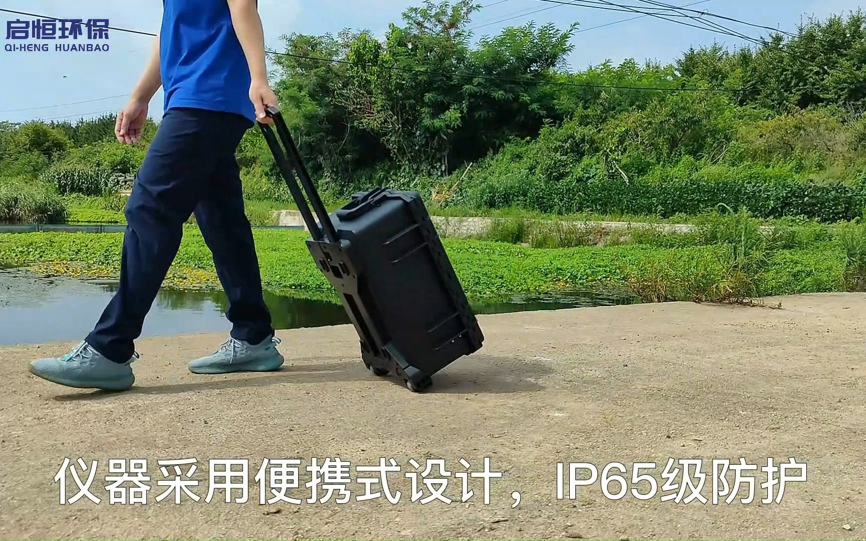 HX-N6型便携式户外水质自动采样器—启恒环保