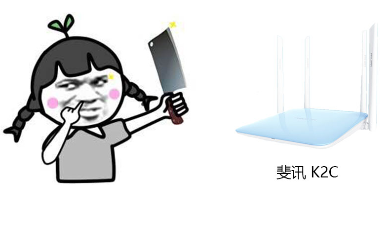 [Ma_Tong]斐讯K2C免费路由器开箱