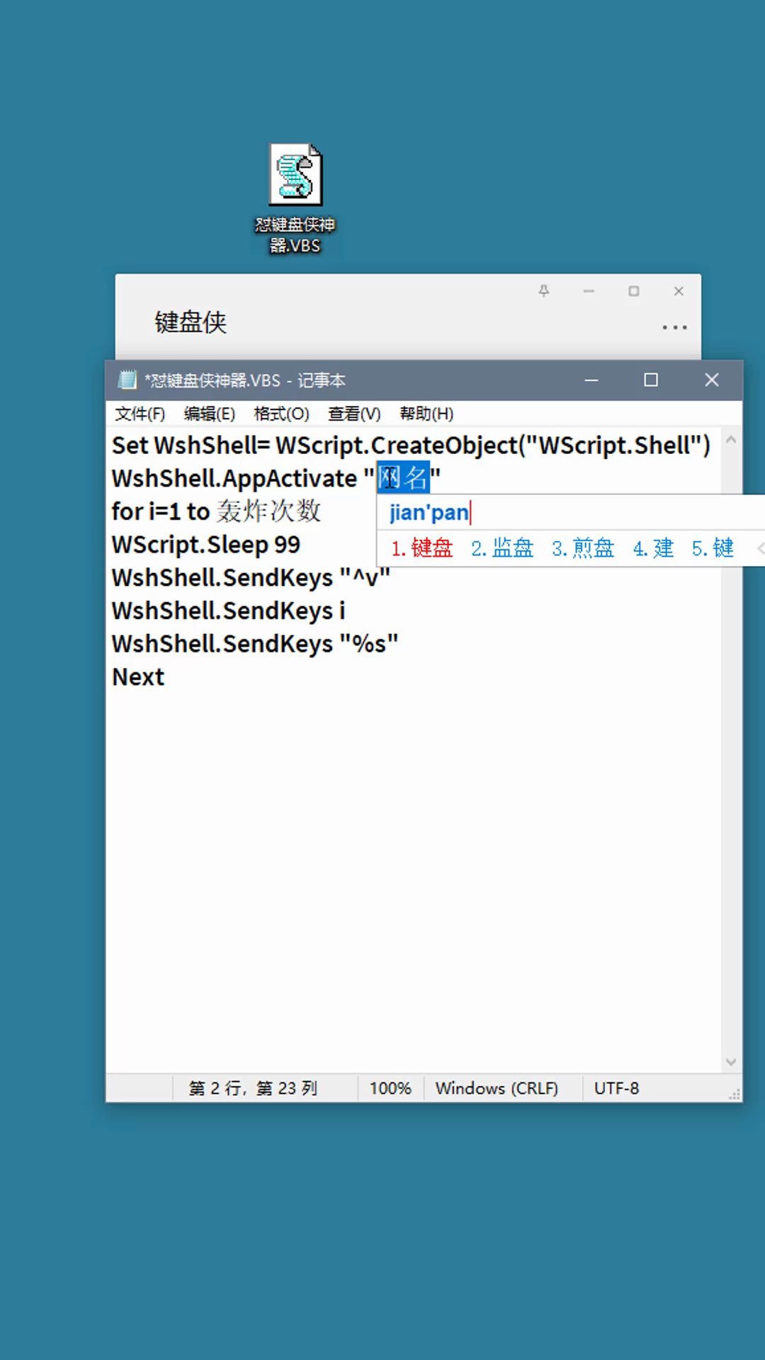 坚决抵制键盘侠,程序员教你用代码反击他