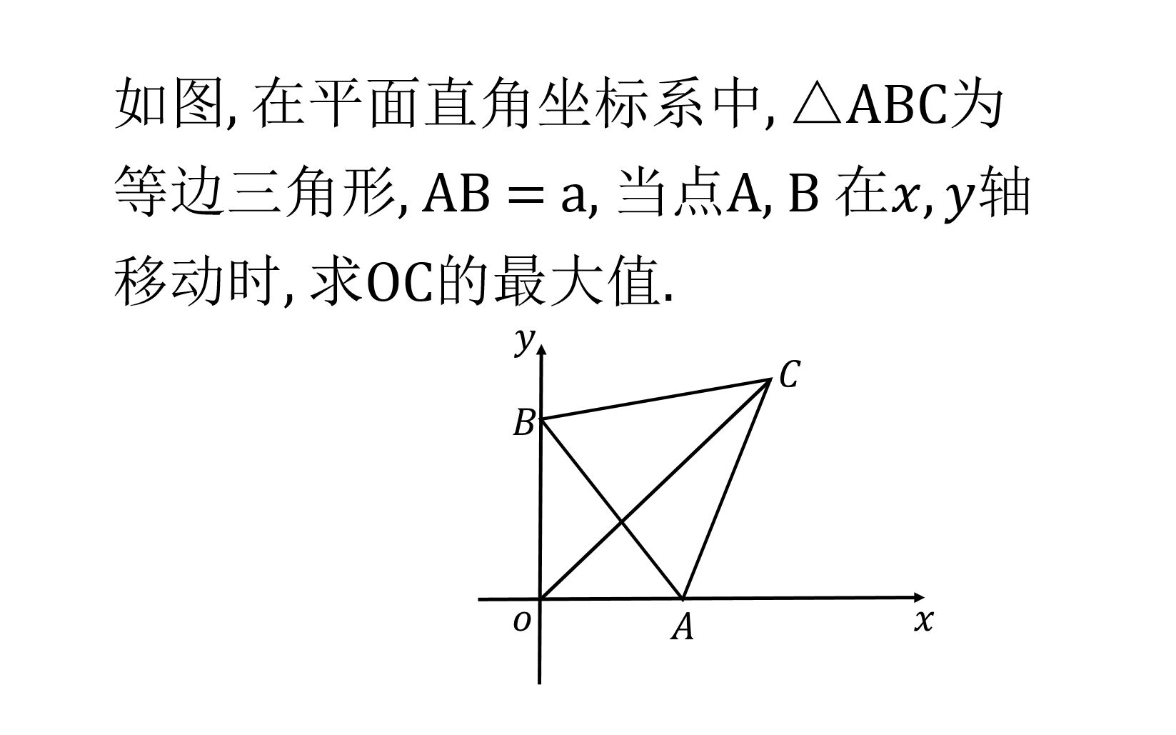 初中数学:想好怎么做辅助线,求线段最大值很容易