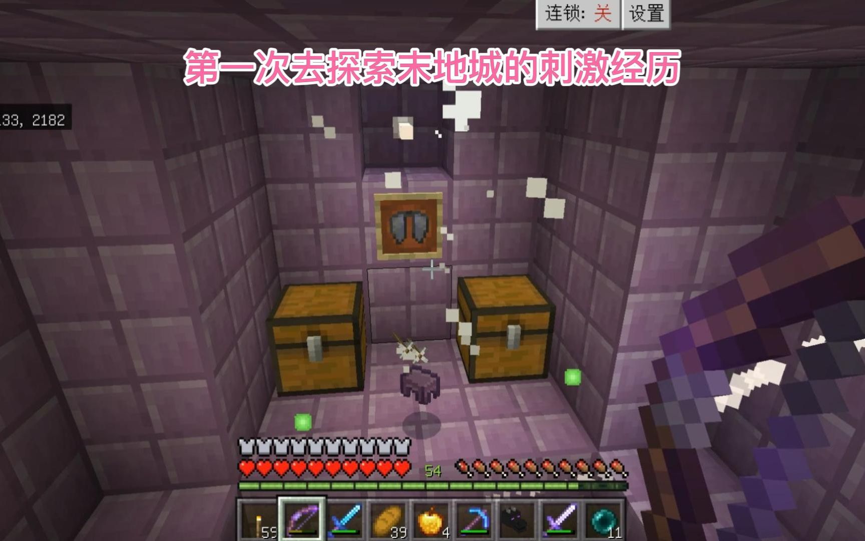 第一次探索末地城_游戏热门视频