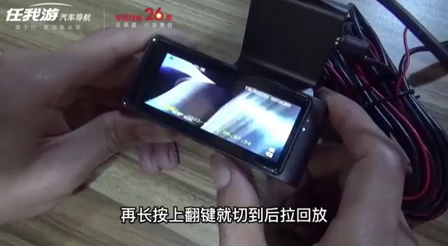 任我游行车记录仪 按键设置