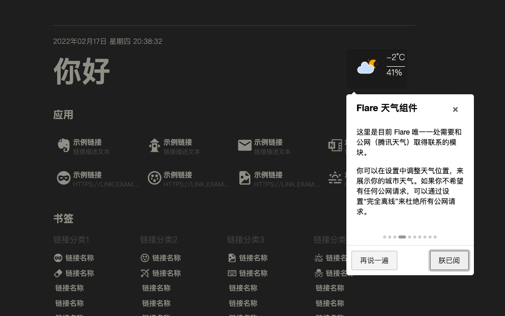 群晖Docker安装flare打造超简洁导航页教程