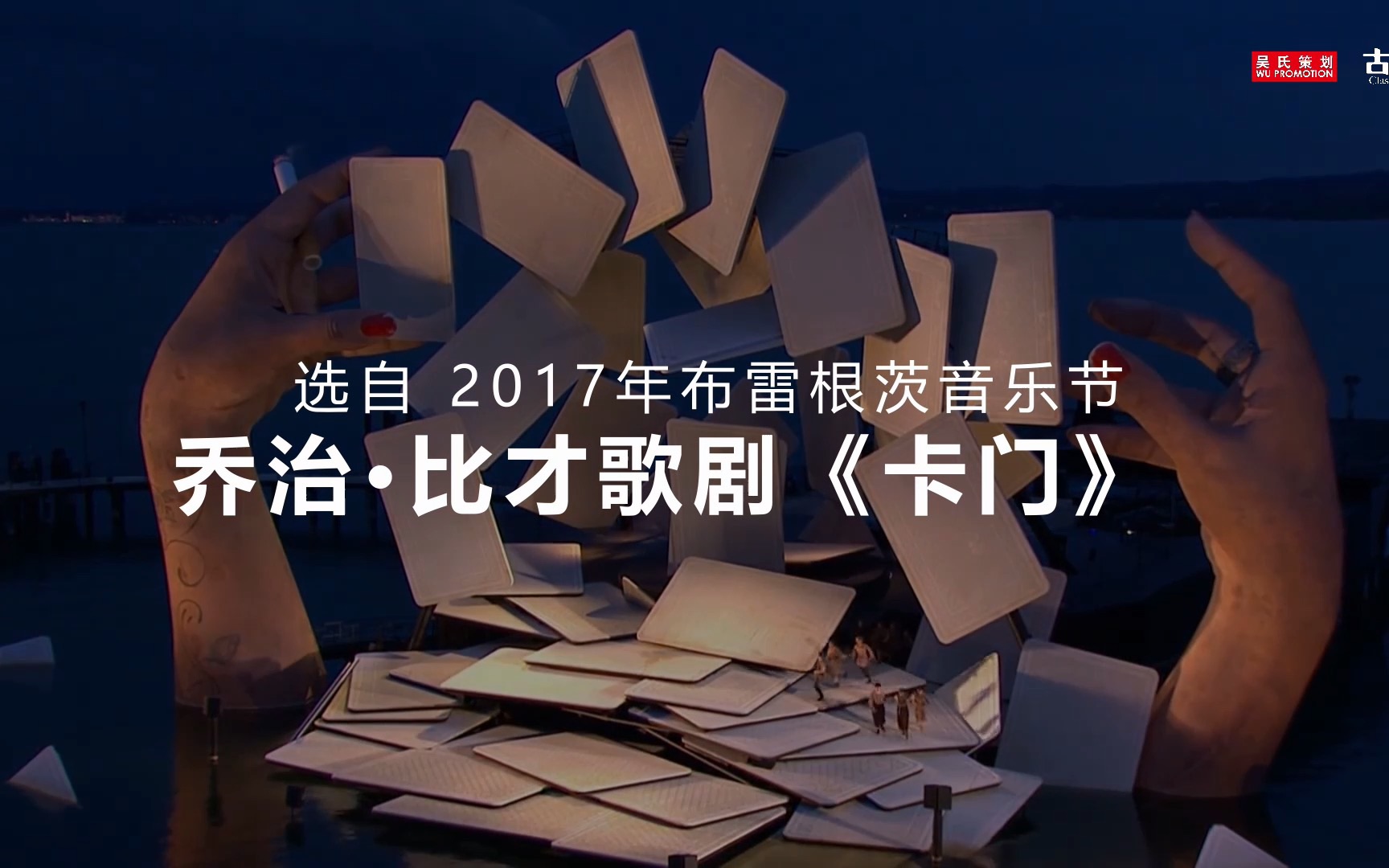 高清放映|卡门