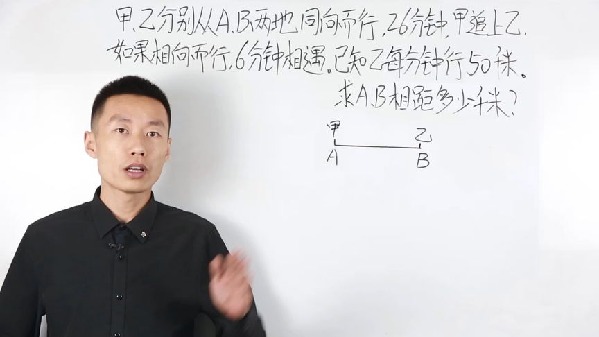 小学数学五年级行程问题
