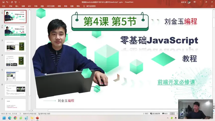 4-5如何使用hbuilderx自带的nodejs插件运行JavaScript程序?