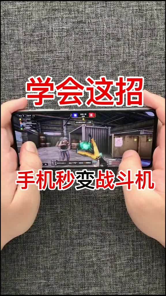 学会这个设置,吃鸡再也不卡了!#游戏 #和平精英 #