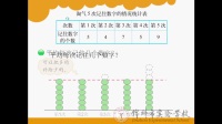 四年级数学(下册)——第六单元-数据的表示和分析《平均数》