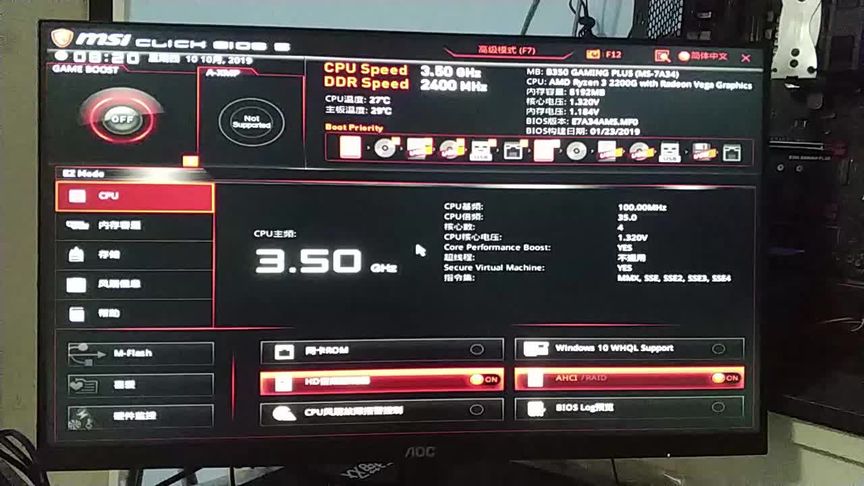 How to open微星主板cpu虚拟化?藏得太深!玩模拟器吃鸡必需打开