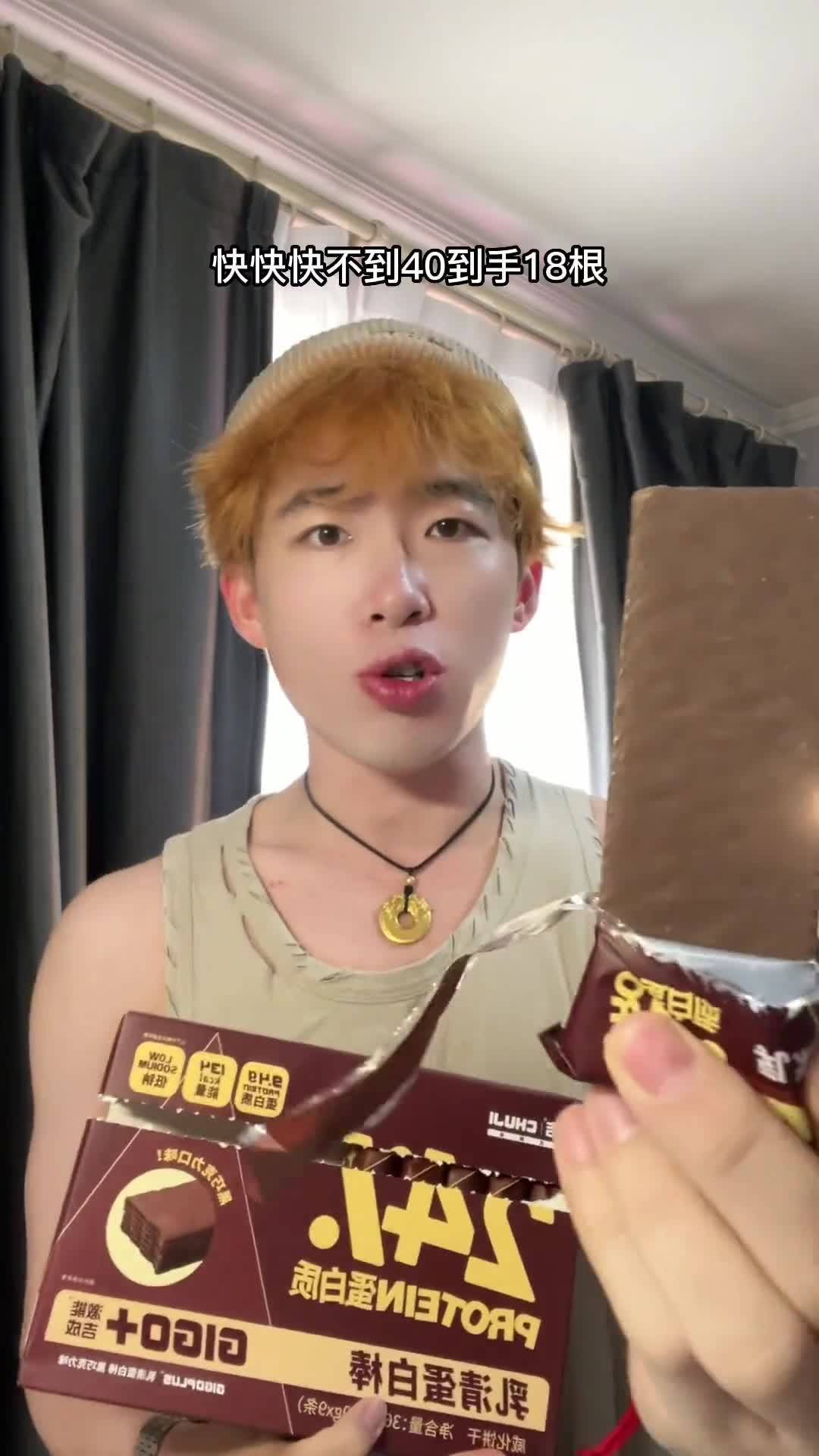 聪明人都在等初吉蛋白棒的活动吧!两大盒十八根蛋白棒!