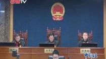 沈阳中法公开审判涉恶案件 发布十条案例彰显正义宣判