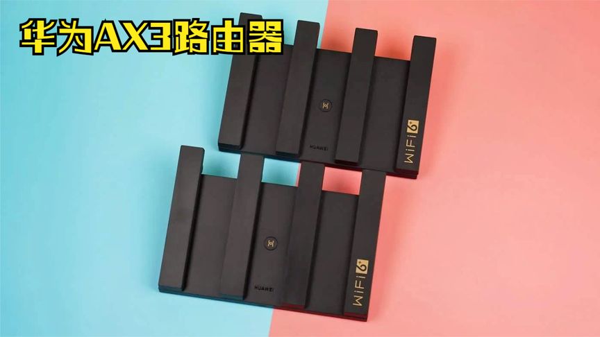 华为AX3路由器比运营商自带的路由器究竟快多少?