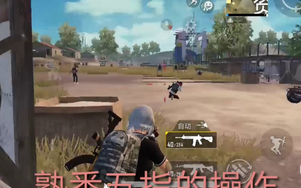 和平精英:五指,枪法身法基础教学。