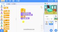 Scratch中文教程初级篇 - 1.3 解答角色对话