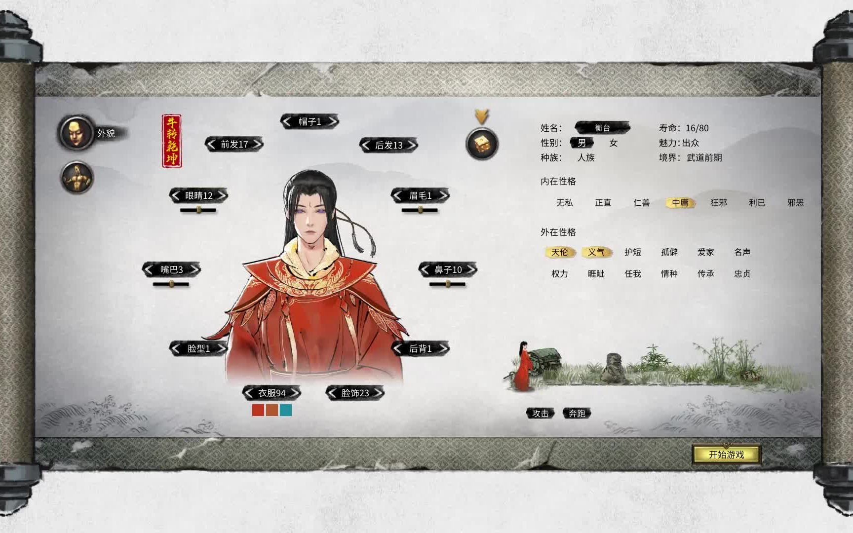 【鬼谷八荒】八荒第一美男子!2022最新男角色捏脸