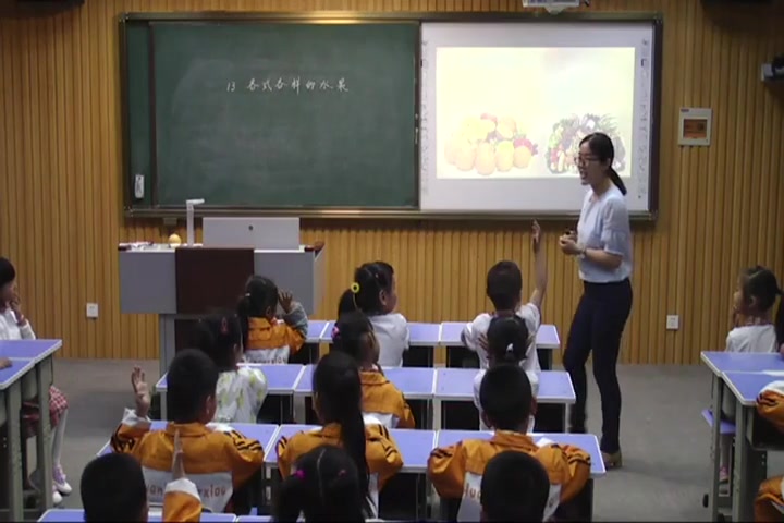 人教版小学美术一年级下册《第13课 各式各样的水果》安徽省江娜...