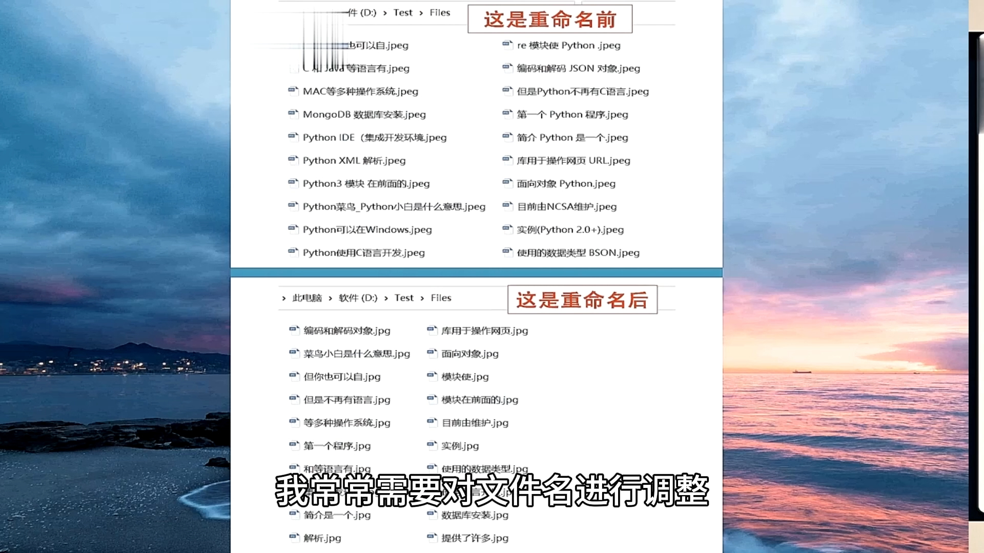 照片重命名怎么显示在图片上?文件批量命名不同名称?