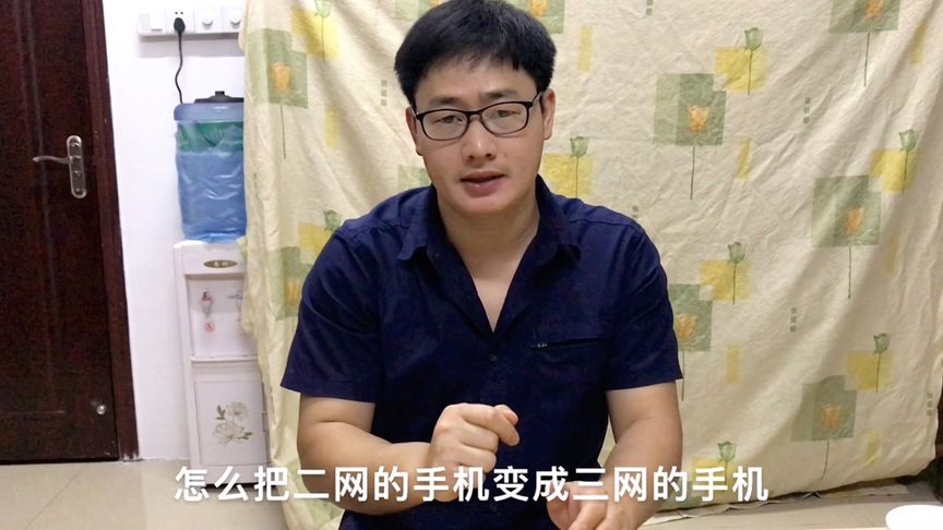 把二网手机变成三网的全网通手机,宏图哥实力教学分享生活小技巧