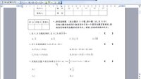 04183概率论与数理统计(经管类)视频讲座 速成过关教程